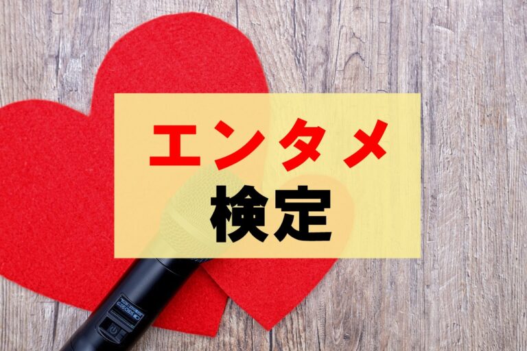 相葉ヒロミ、池の掃除中驚いたことは？｜エンタメ検定答え【リアルタイム】 | なんでも情報局